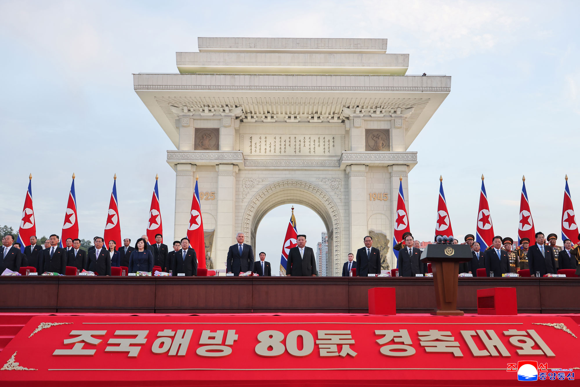 A 80 años de la liberación de la República Popular Democrática de Corea